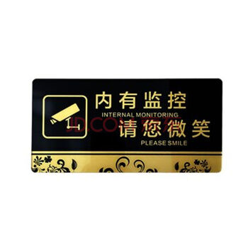 新款亚克力服装女装店试衣间标志门牌 更衣室温馨提示 商场标识牌 内有监控 请您微笑
