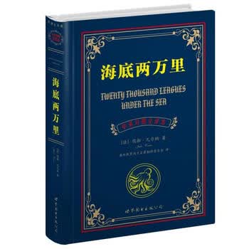 海底两万里 中英对照全译本 凡尔纳著 中英文小说英汉对照图书 世界名著原著 青少年学生必看