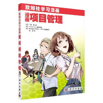 漫画项目管理