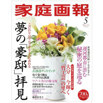 【包邮】【订阅】家庭画報 日版生活杂志 一年12期原版