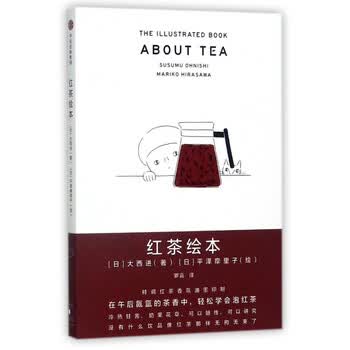 红茶绘本(精)
