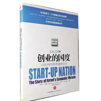 创业的国度