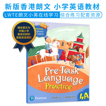 培生新版香港朗文外国语小学少儿英语教材welcome to english4A学生套装 教材4A综合练习册 学生套装