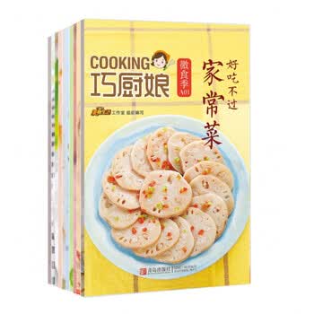 巧厨娘微食季（为爱下厨 共10册）