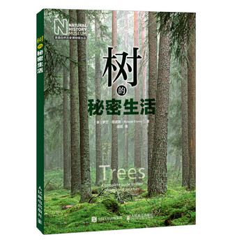 树的秘密生活（异步图书出品）