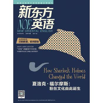 新东方英语（2016年6月号）