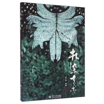 扎染艺术/蒋才坤