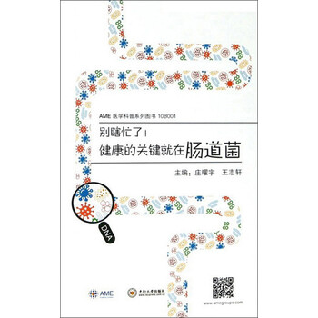 别瞎忙了！健康的关键就在肠道菌