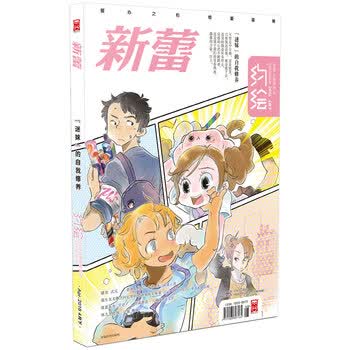 约绘2016年4月号