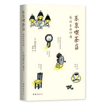 东京喫茶店