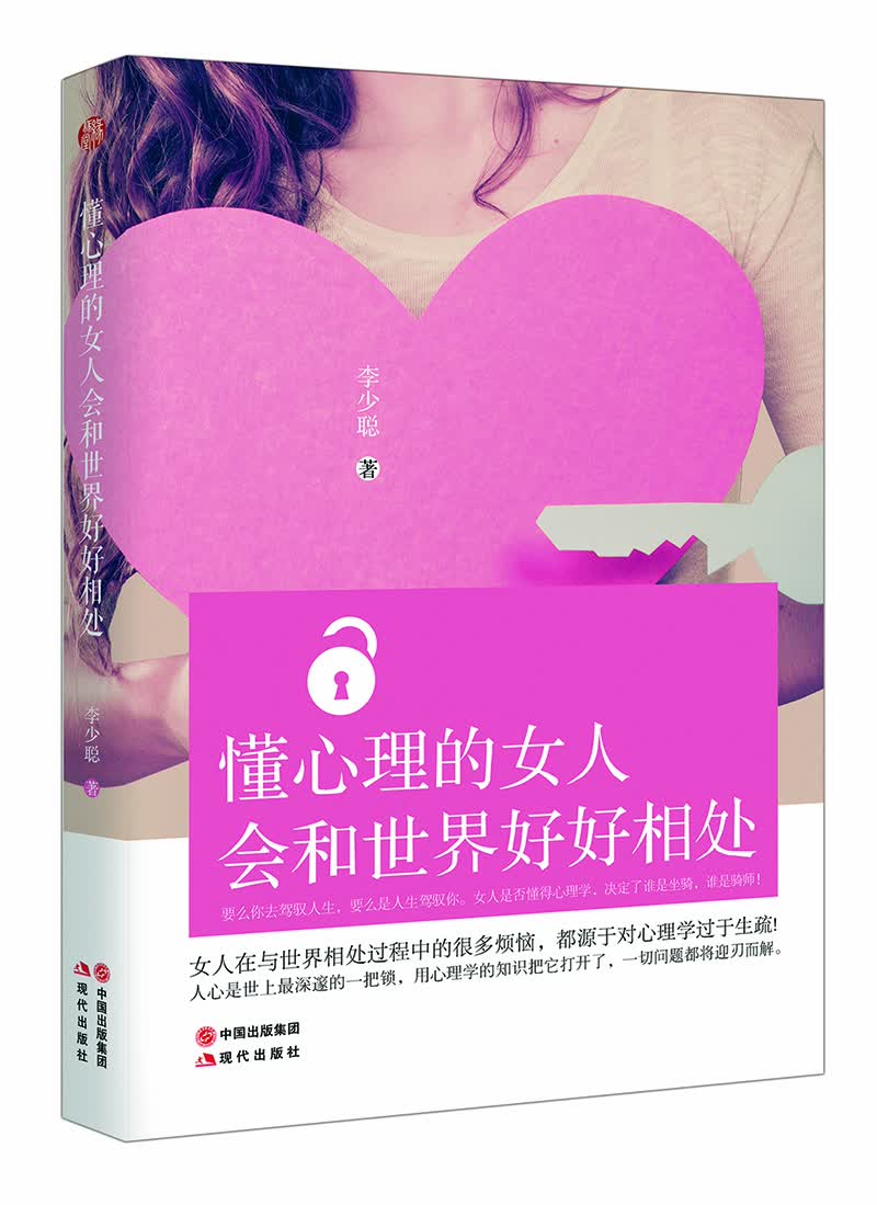 正版 新三板财务总监9787514341065