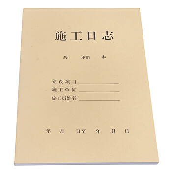 软抄本备课本教师笔记本 班务日志 收发文登记簿 教案本 练习本 施工日志牛皮纸本子 会议记录本 施工日志 100页 10本