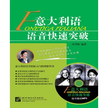 正版新书  ~~~语语音快速突破（附光盘）9787561920138