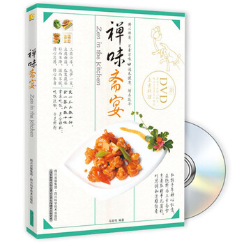 禅味斋宴（附DVD光盘1张）