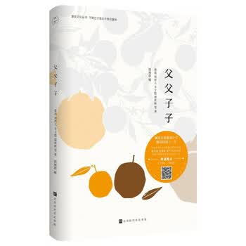 父父子子/漫说文化丛书