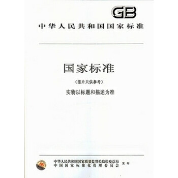 GB 6705-1989 焦化苯酚 标准