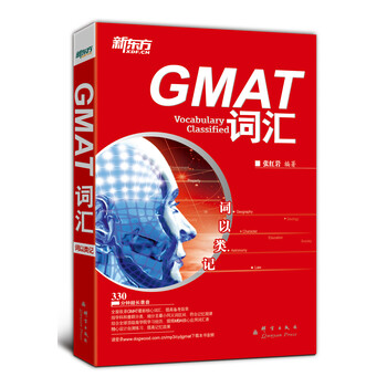  词以类记：GMAT词汇 专著 张~~编著 ci yi lei ~i ： GMAT ci h