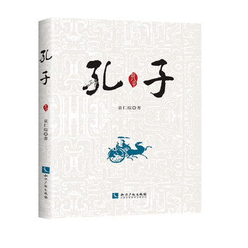 孔子