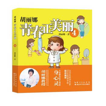胡丽娜青春正美丽