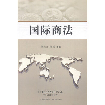 商法/法律/书籍