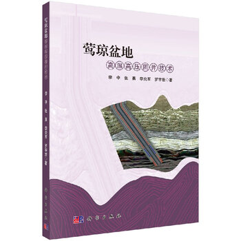 莺琼盆地高温高压固井技术