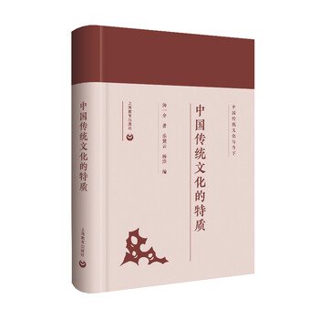 中国传统文化的特质