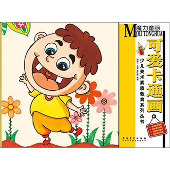 可爱卡通画