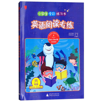 英语阅读专练（六年级）/小学生全彩练习书
