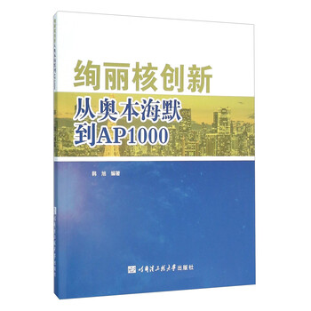 绚丽核创新-从奥本海默到AP10009787566111425