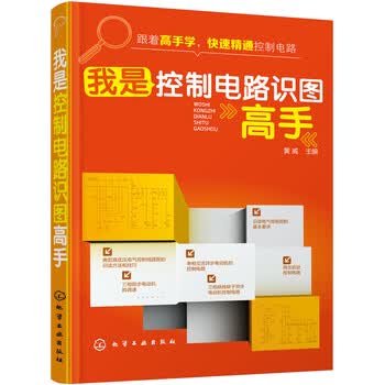 我是控制电路识图高手