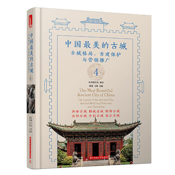 中国~美的古城 49787568017312