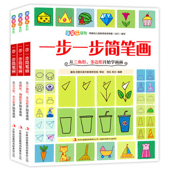 3册一步一步简笔画幼儿童简笔画大全2-3-6-7岁宝宝学画入门零基础绘画涂幼儿园分步学画教材课程书籍