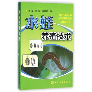 水蛭养殖技术