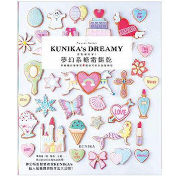 【】甜點藝術家！夢幻系糖霜餅乾 糕点饼干制作/港台原版图书书籍