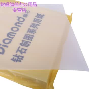 硫酸纸A4 A3天然描图纸73G 制版转印纸 透明临摹纸 草图纸 画图纸 A3(500张) 83g