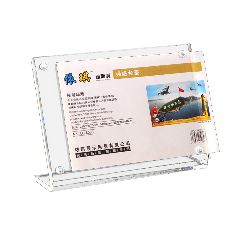 L型台卡强磁台签 亚克力桌牌展示牌透明价格牌 75*55mm横式 70*105mm 横式