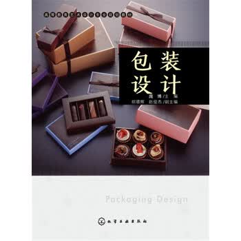 包装设计