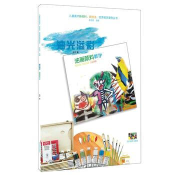 油画教学