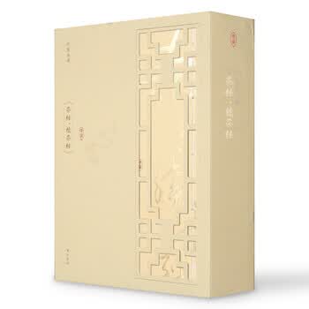  茶经·续茶经（全四册）9787546143989