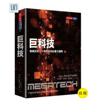 巨科技 天下文化 富兰克林 科普读物 进口 台版