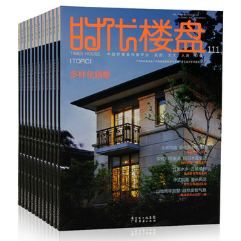 时代楼盘 杂志订阅 期刊 年订 2022年一年12期