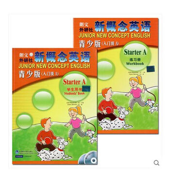 朗文新概念英语青少版入门级A(学生用书+练习册)附DVD+mp3光盘 新概念青少版入门级