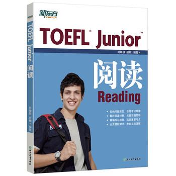 TOEFL Junior阅读9787553634340