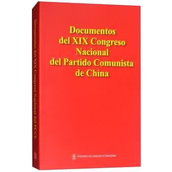 正版 中国共产党第十九次全国代表大会文献(西) 9787119111889