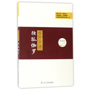 睿智贤德(独孤伽罗)