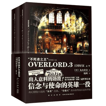 王国好汉(上下)