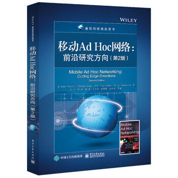 移动AD Hoc网络：前沿研究方向（第二版）9787121350252