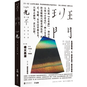 [正版图书]班门·光