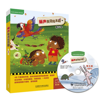 丽声英语绘本剧第五级 匹配课标功能与话题（套装共5册 附编排指导说明 附MP3光盘1张)