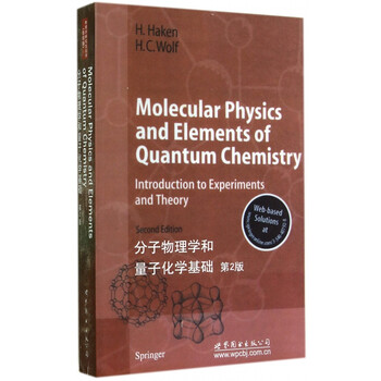 分子物理学和量子化学基础(第2版)